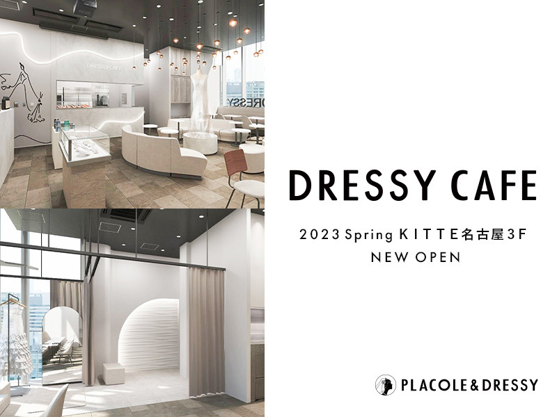 DRESSY CAFE | KITTE名古屋3F【世界初！ウェディングドレスの試着やフォト撮影ができるウェディングのテーマパークカフェ ...