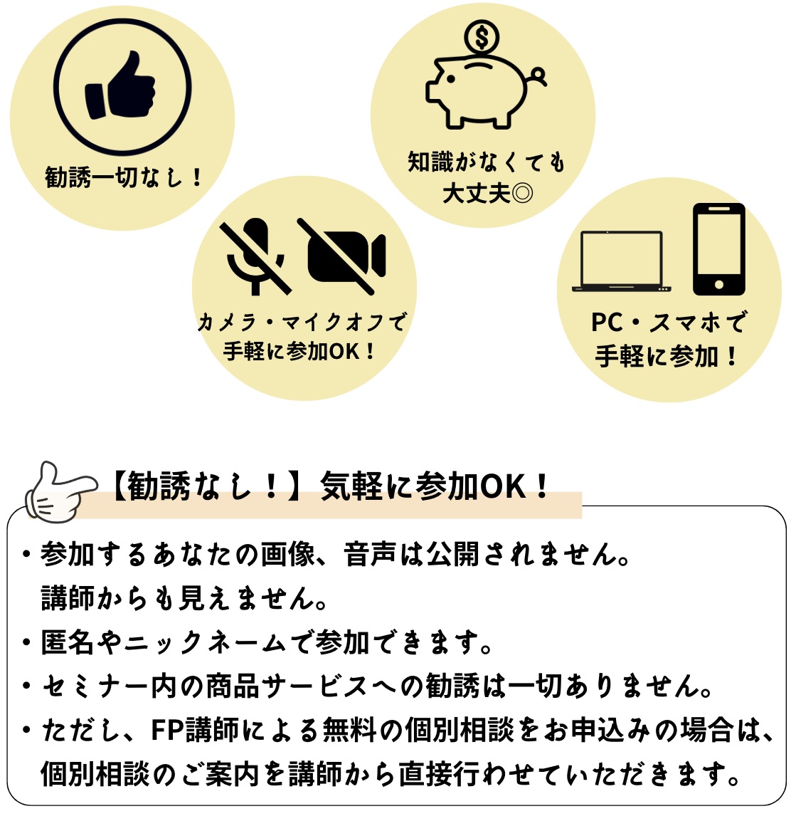 ＜受付終了＞【11月20日(水)20時〜限定開催！参加無料】今からでも遅くない！アクサ生命主催の初心者向け女性のための新NISA・iDeCo ...